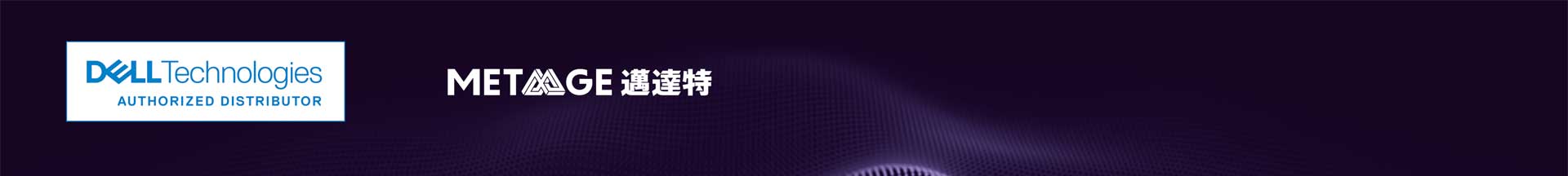 Dell AI Factory 賦能智慧金融：落地多元 GenAI 應用實踐